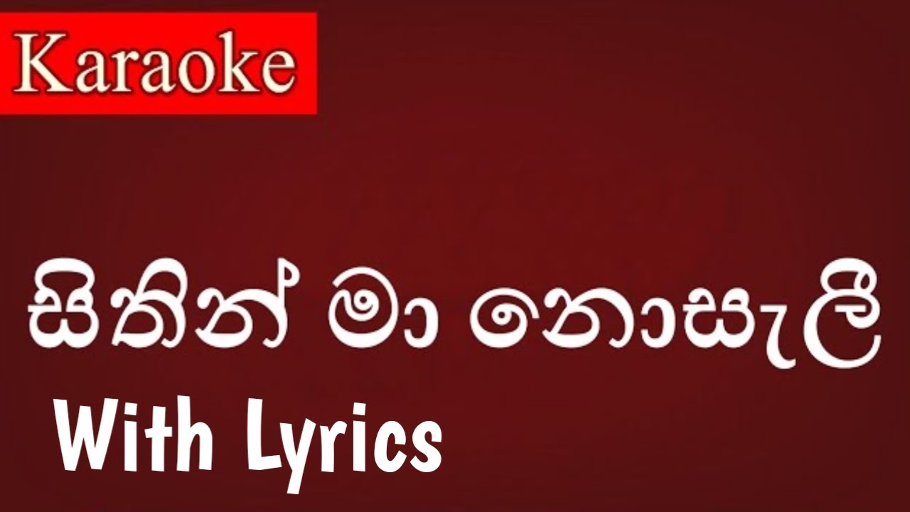 Sithin Ma Nosali ( සිතින් මා නොසැලී ) - Karaoke With Lyrics - YouTube