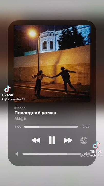 последний роман - YouTube