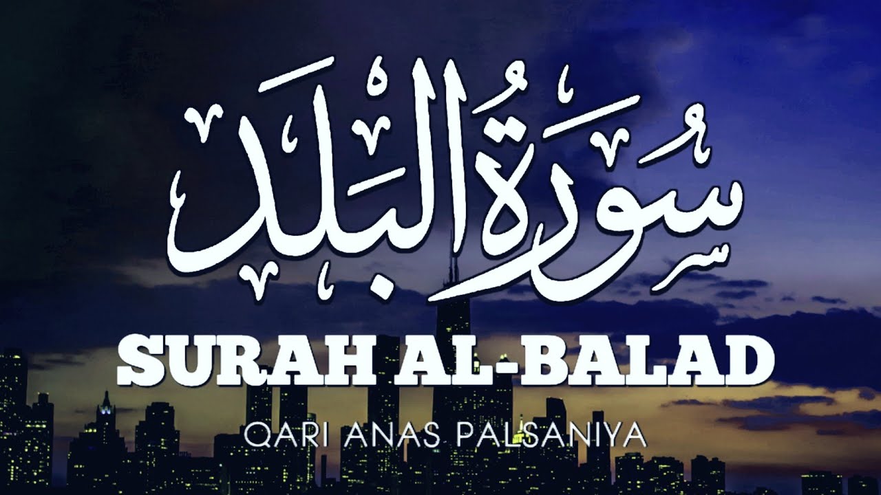 surah al balad full the city surah balad qari Anas palsaniya