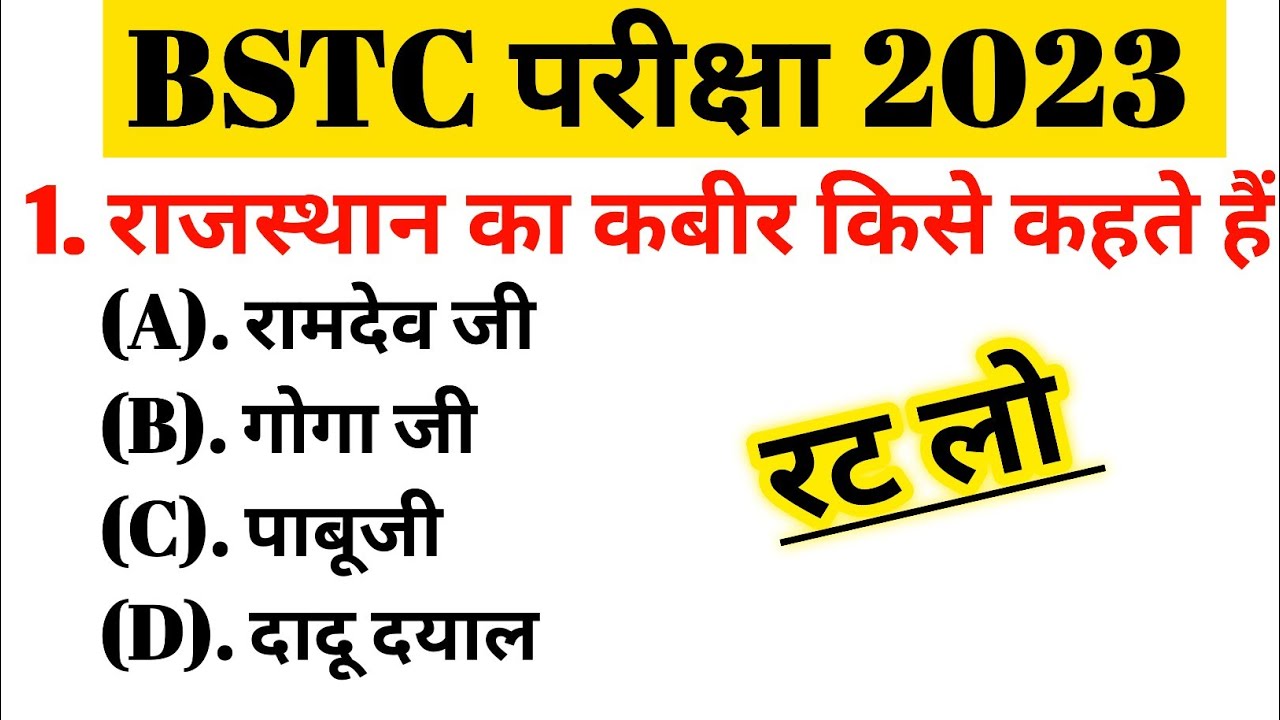 Bstc Online Classes 2023 Rajasthan Gk Model Paper 2023 Bstc