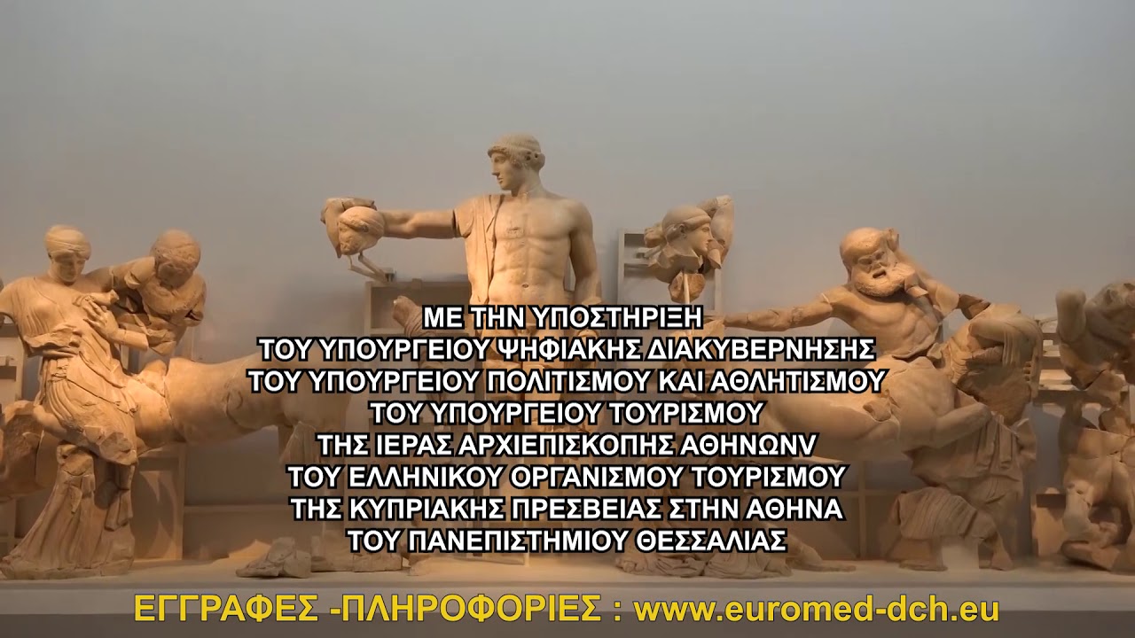 ΣΠΟΤ -3ο ΣΥΝΕΔΡΙΟ ΨΗΦΙΟΠΟΙΗΣΗΣ ΠΟΛΙΤΙΣΤΙΚΗΣ ΚΛΗΡΟΝΟΜΙΑΣ 2019 - YouTube