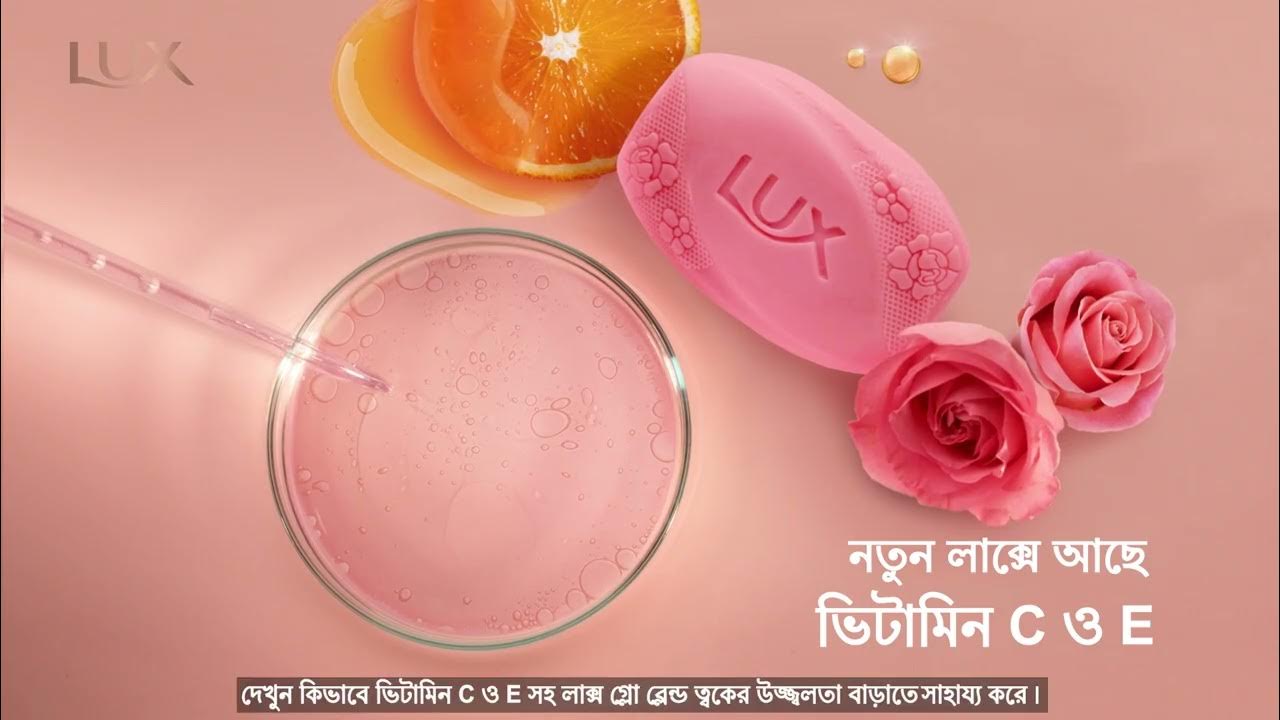 New Lux with Vitamin C and E | Lux Bangladesh - YouTube