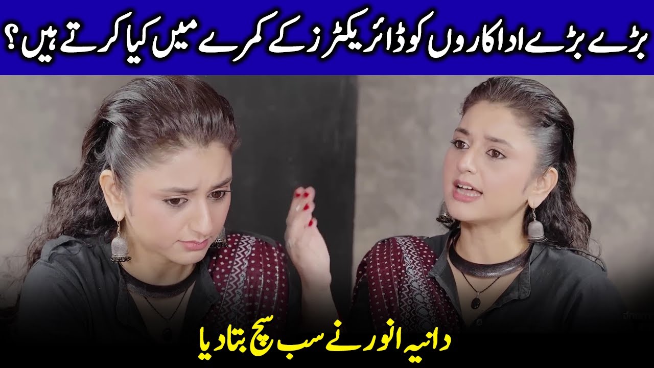 Dania Enwar Exposed The Inside Truth | Mannat Murad | Dania Enwar ...