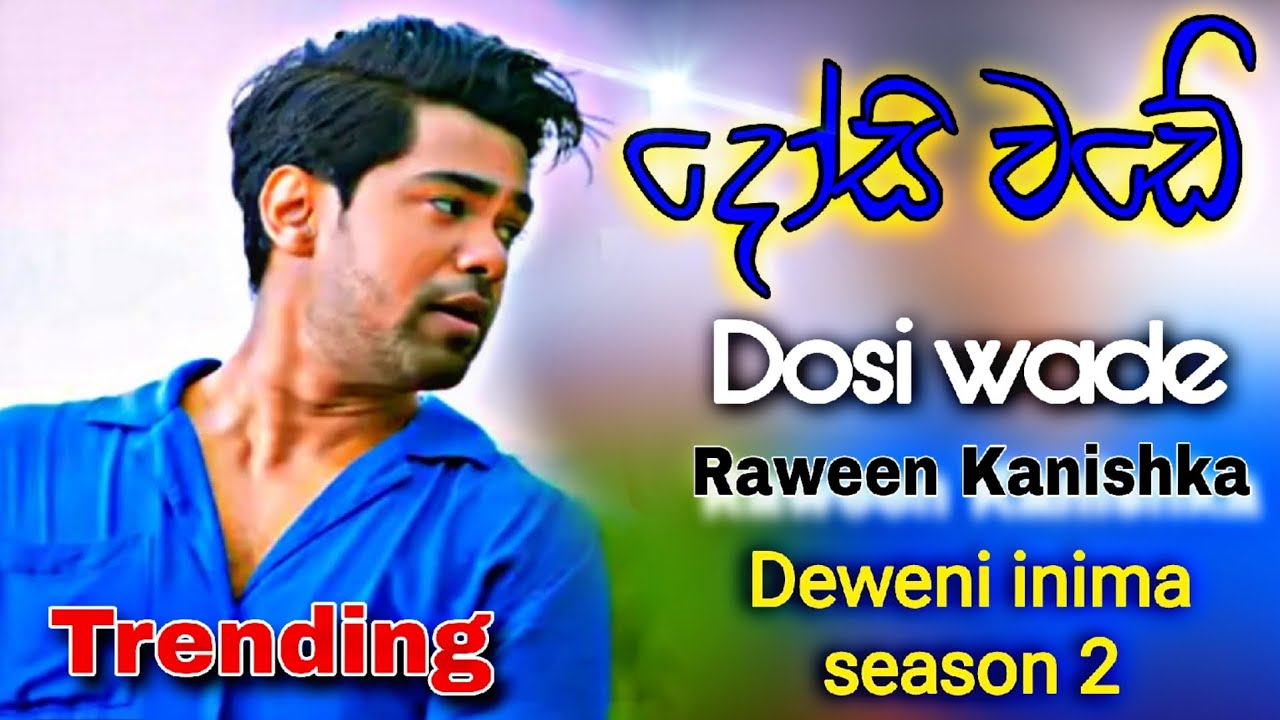 Raween kanishka - Dosi wade | Deweni Inima Season 2 Teledrama song ...