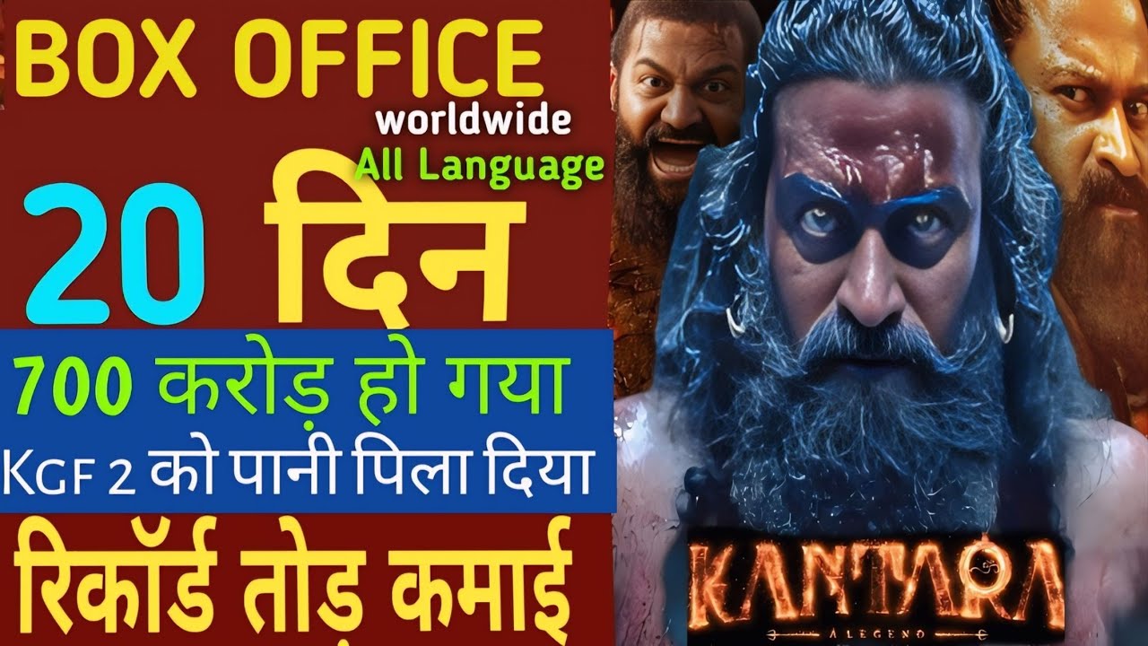 kantara chapter 1 box office collection day 20, kantara total box ...