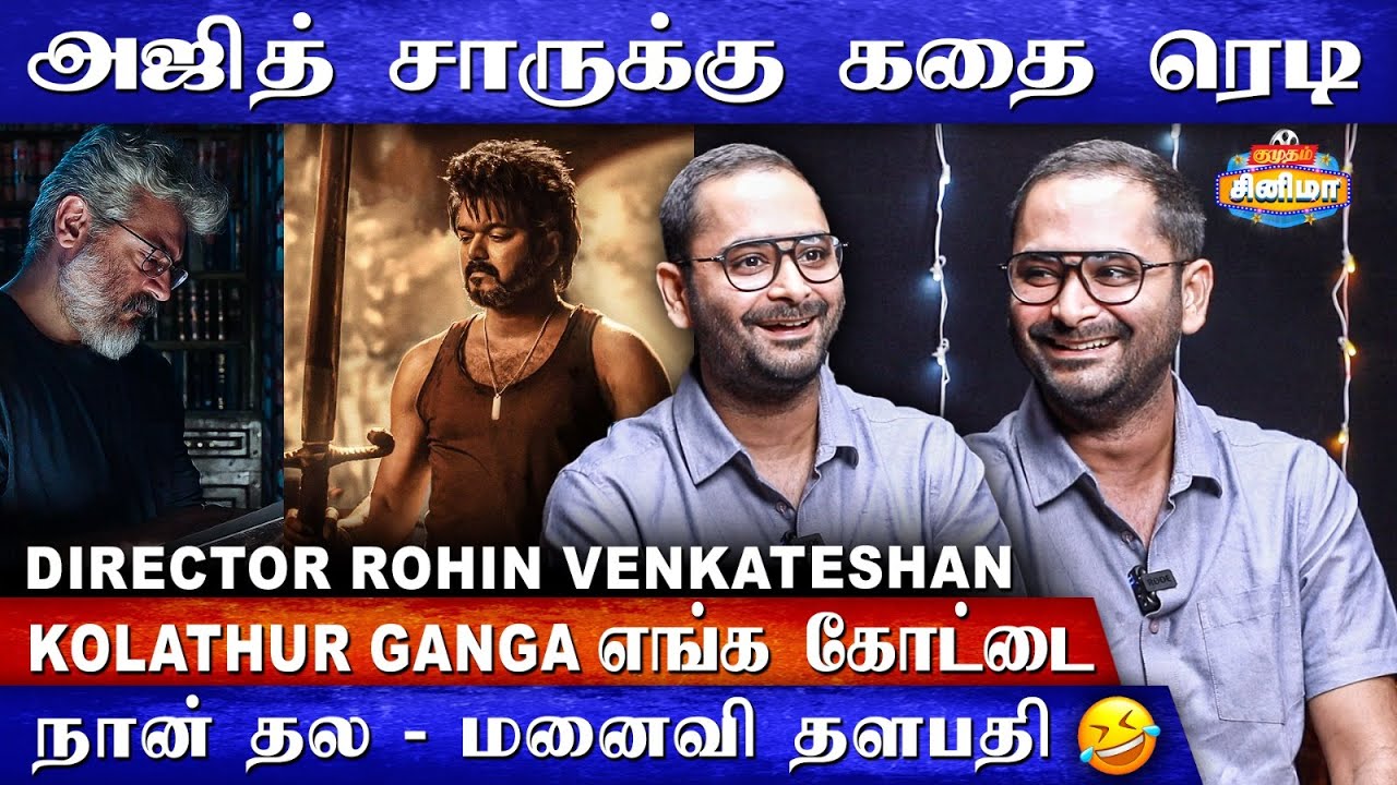 Thala 62 தான் 1st Choice - Director Rohin Venkateshan Interview ...