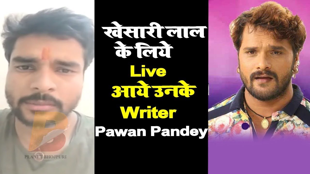 खेसारी लाल यादव के लिये #Live आये उनके Writer #Pawan Pandey - Planet ...