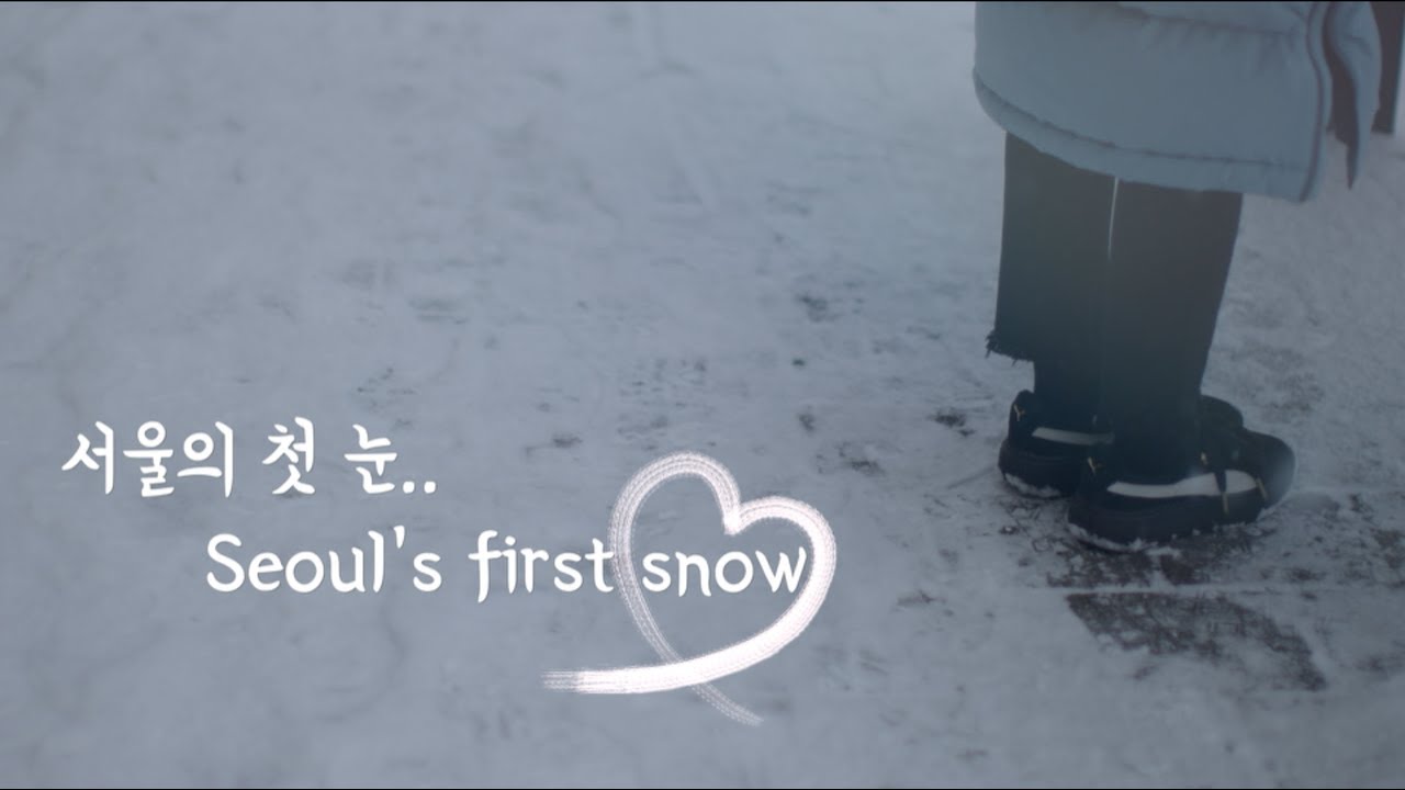서울의 첫눈 Seoul's first snow - YouTube
