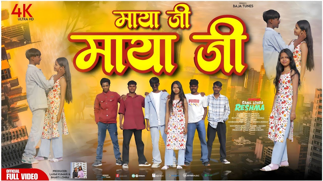 Maya Ji Maya Ji (Full Song) | New Nagpuri Song 2025 | Shahil Lohra ...