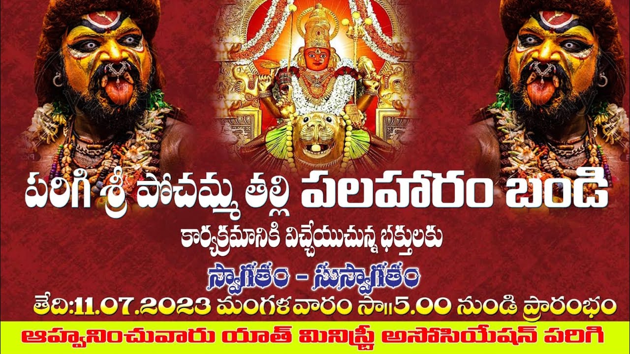 Parigi Pochamma Thali Palaharam Bandi procession 2023 #youthministry ...