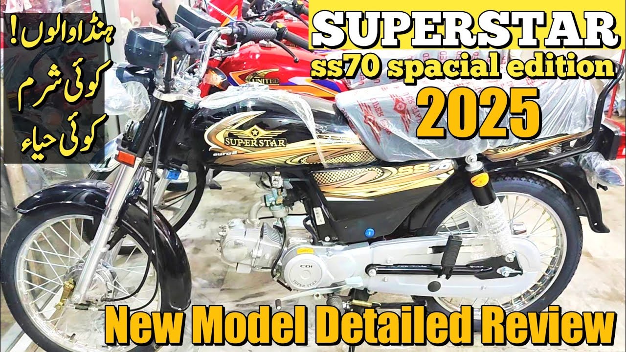 Superstar ss70 spacial edition 2025 new model review / Superstar ss70 ...