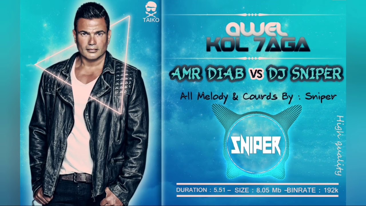 Amr Diab - Dj Sniper ( Awel Kol 7aga Music Remix ) عمرو دياب - أول كل ...
