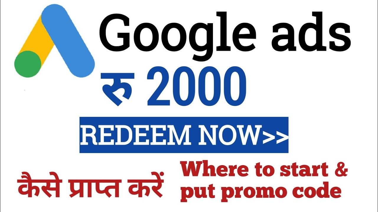 How to get & redeem google ads promotional code Rs 2000||how to get ...