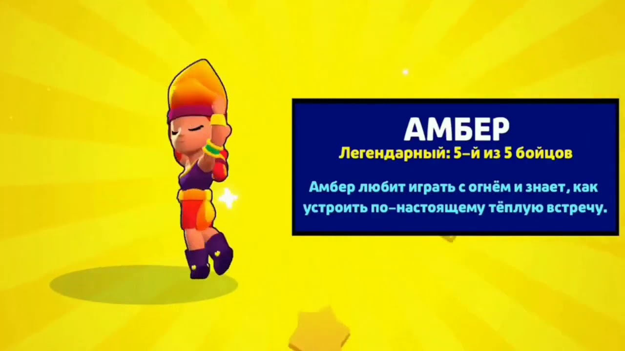 brawl stars, amber, amber brawl stars, new brawler, brawl talk, brawl ...