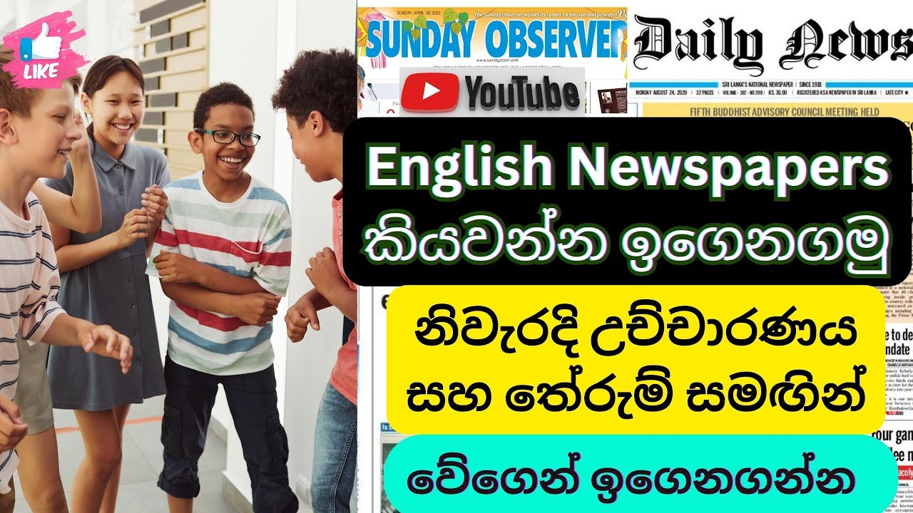 English Newspaper Sinhalen Lesson 79 Learn Grammar, Vocabulary Daily ...