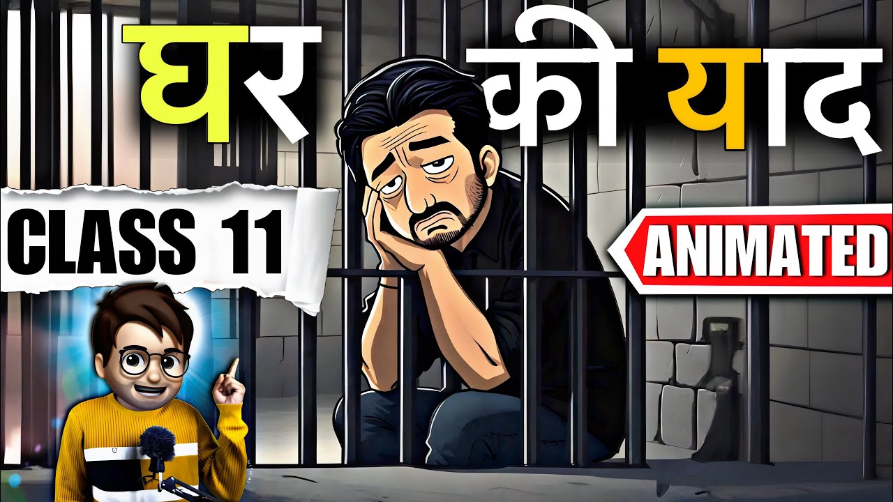 Ghar ki Yaad class11 / घर की याद / Animation / Class11 Ghar ki Yaad ...