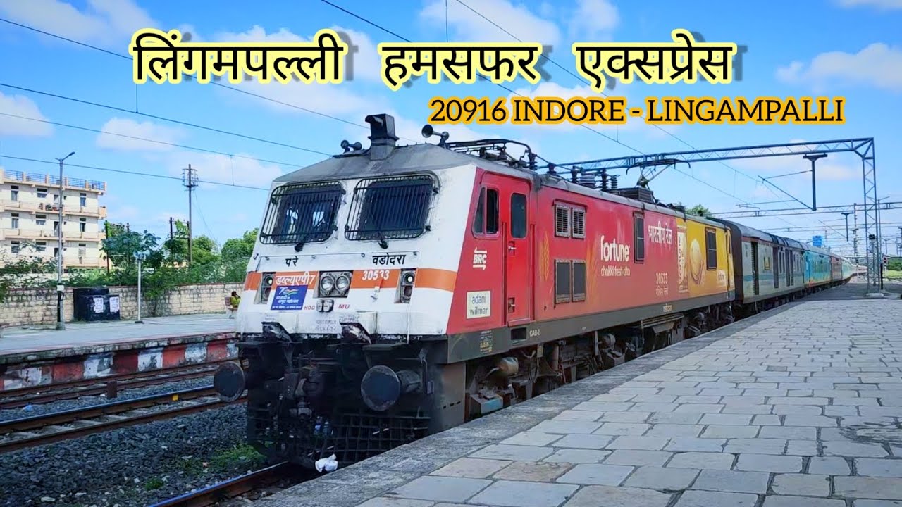 Fortune Oil Wap-7 : 20916 LINGAMPALLI HUMSAFAR EXPRESS | INDIAN ...