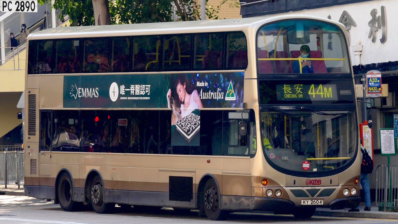 (荔廠威豬一哥)(退役在即)🇭🇰 九巴 KMB L-Spare AVW1 KY2604 @ 44M 葵涌邨 至 長安 Kwai Chung ...