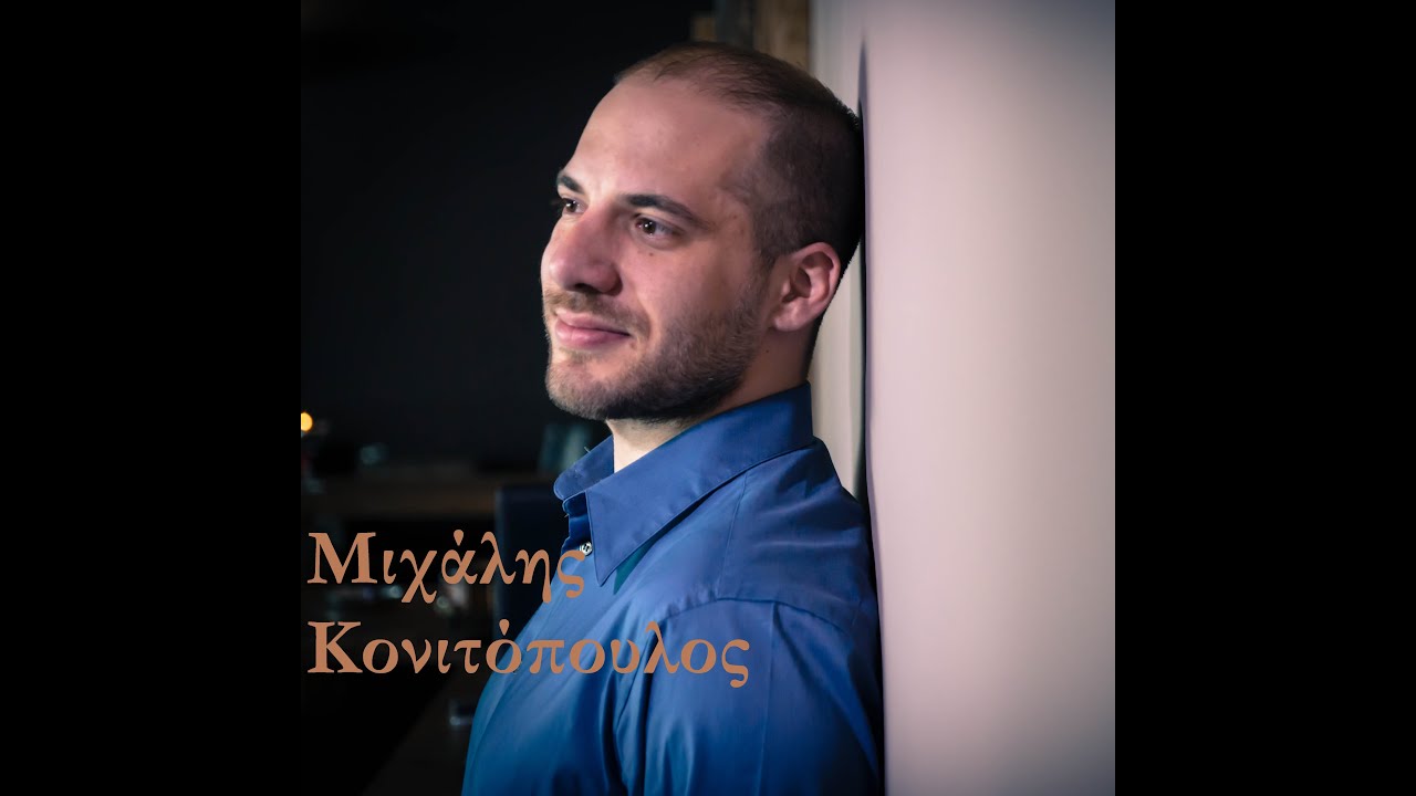 Μιχάλης Κονιτόπουλος Να 'μουν σε μια βουνοπλαγιά - Mixalis Konitopoulos ...