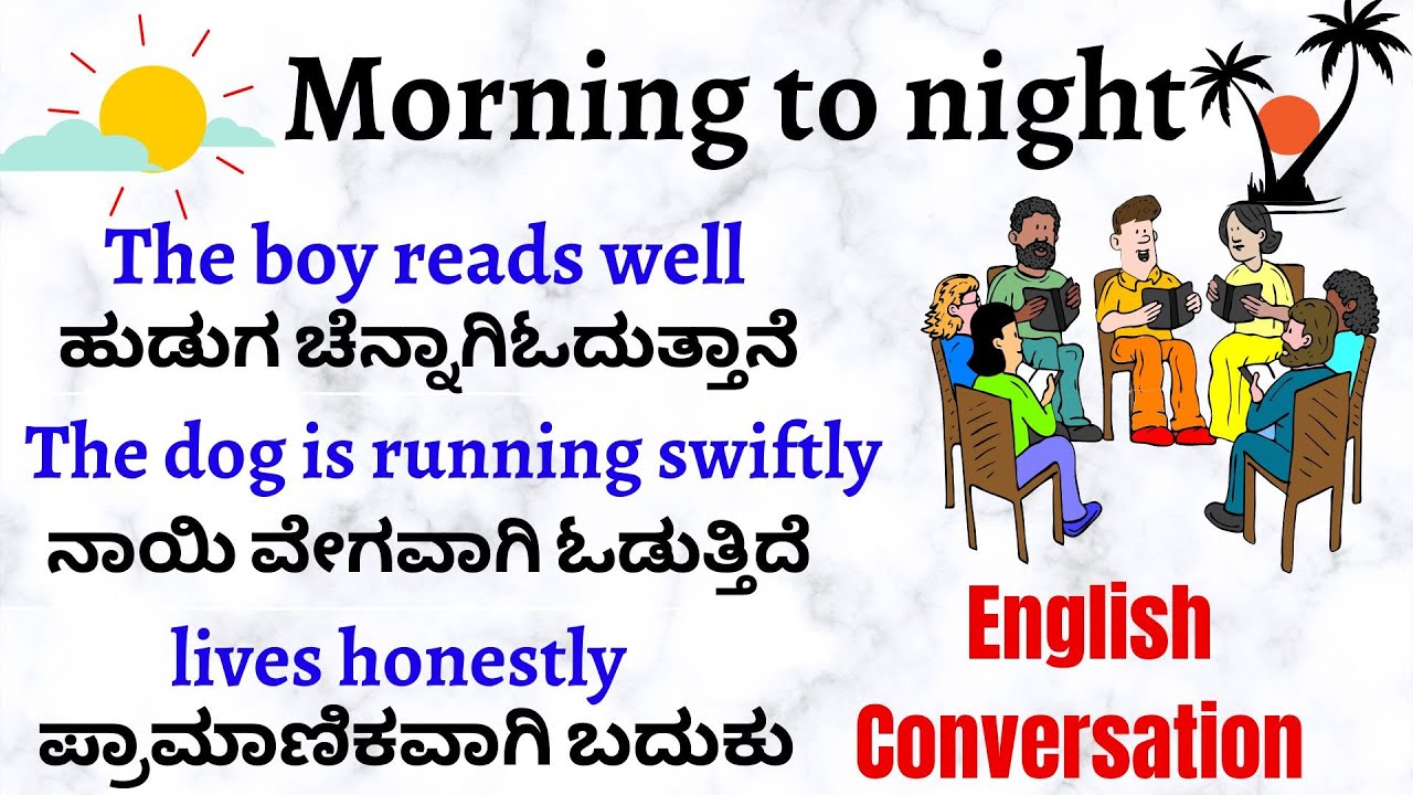 How to speak english | learn english in easy ways | spoken english ...