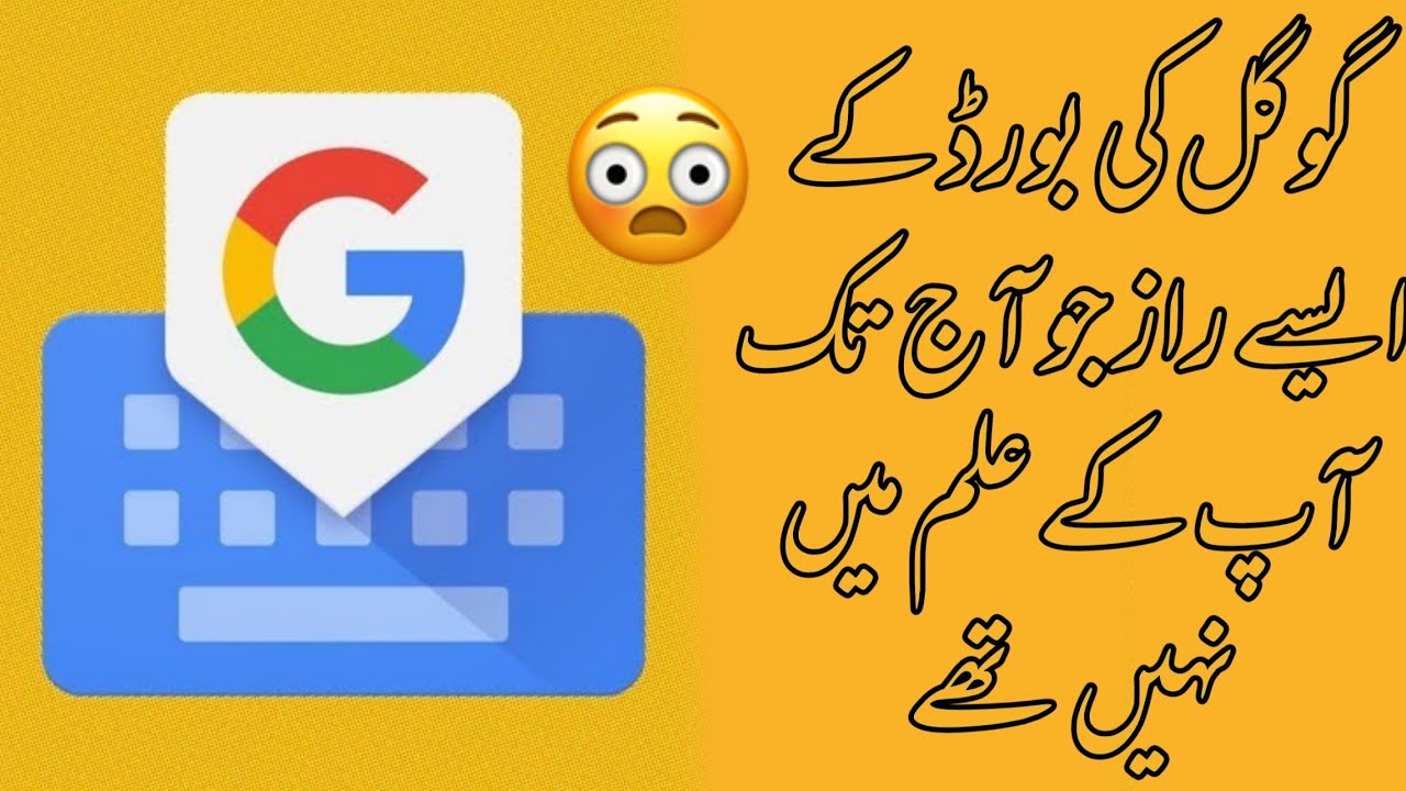 Google keyboard Tips And Tricks👀🔥 - YouTube