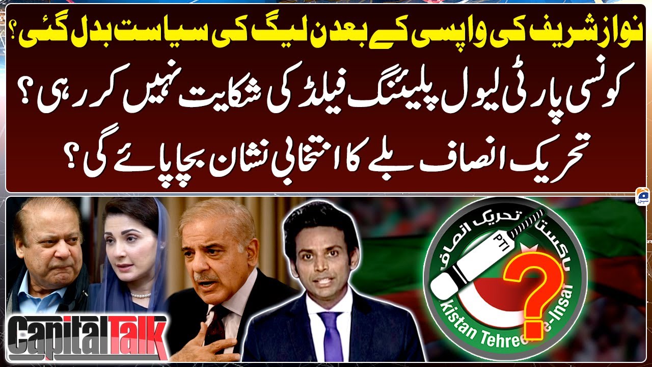 PTI's Electoral "Bat" Symbol - Level Playing Field - Politics of PML-N ...