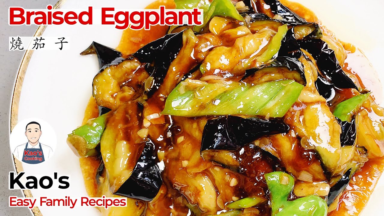 燒茄子的最完美做法 簡單化 不浸油 味道正宗 Braised Eggplant The Best Way - YouTube