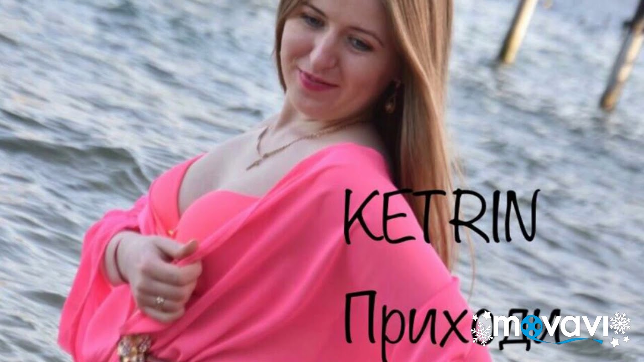 KETRIN - Приходи - YouTube