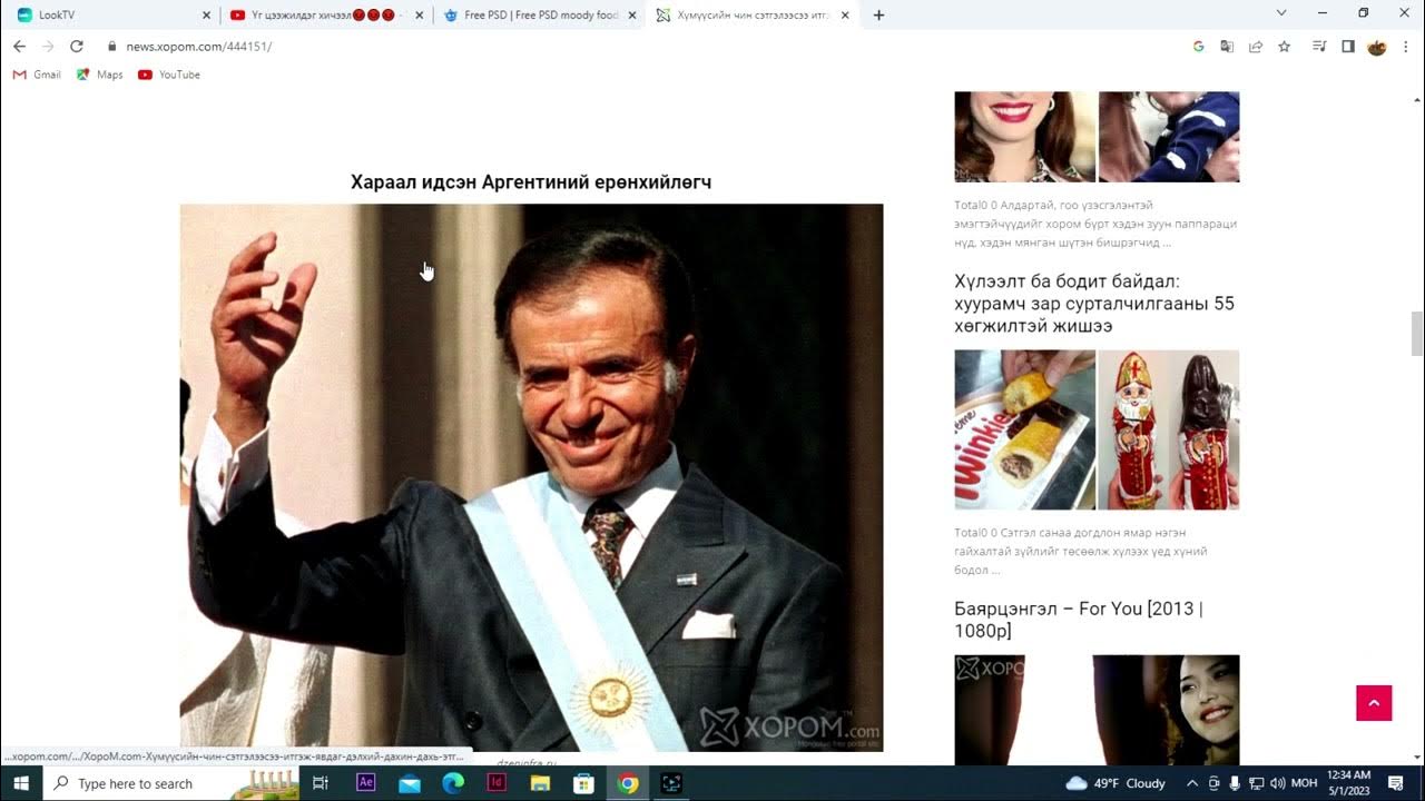 Постууд №6 5 сар минь сайн байна уу Youtube