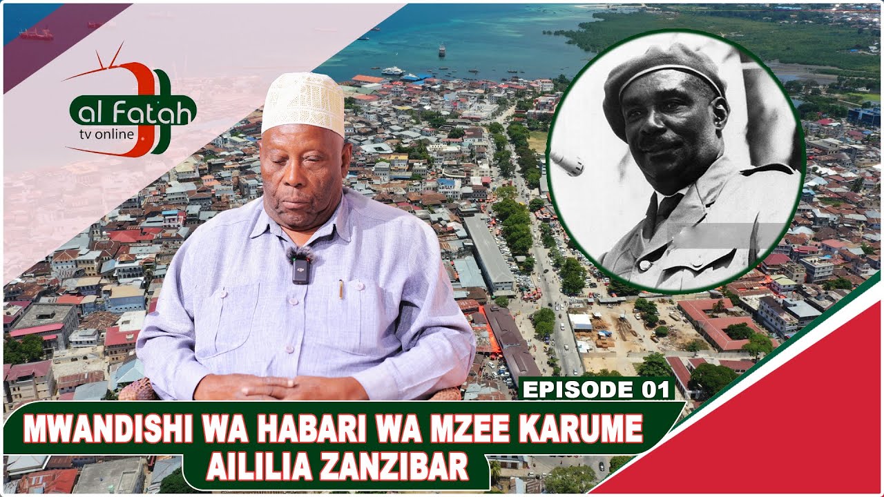 MWANDISHI WA HABARI WA MZEE KARUME AILILIA ZANZIBAR - YouTube