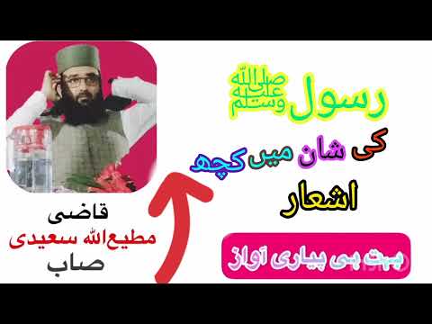Qazi Matiullah Saeedi Shab |  Khuda Dy Kamil Khyal Warga Kisa Dy Hona Khyal koe Ni