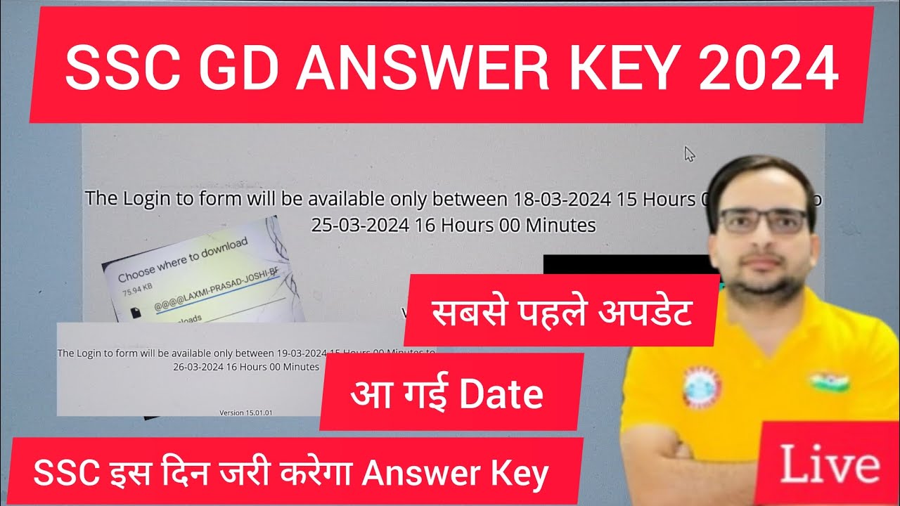 SSC GD ANSWER KEY 2024 OUT🔥🥳TRICK से करे Check SSC GD ANSWER KEY KAISE ...