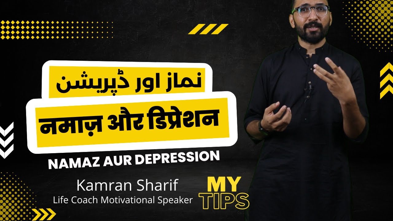 Namaz Aur Depression By Kamran Sharif - YouTube