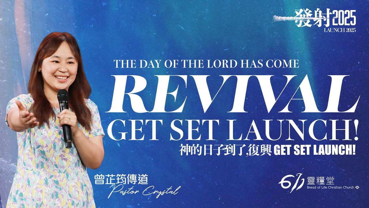 ANEW Sermon | The Day of the Lord has come, revival, Get Set Launch ...