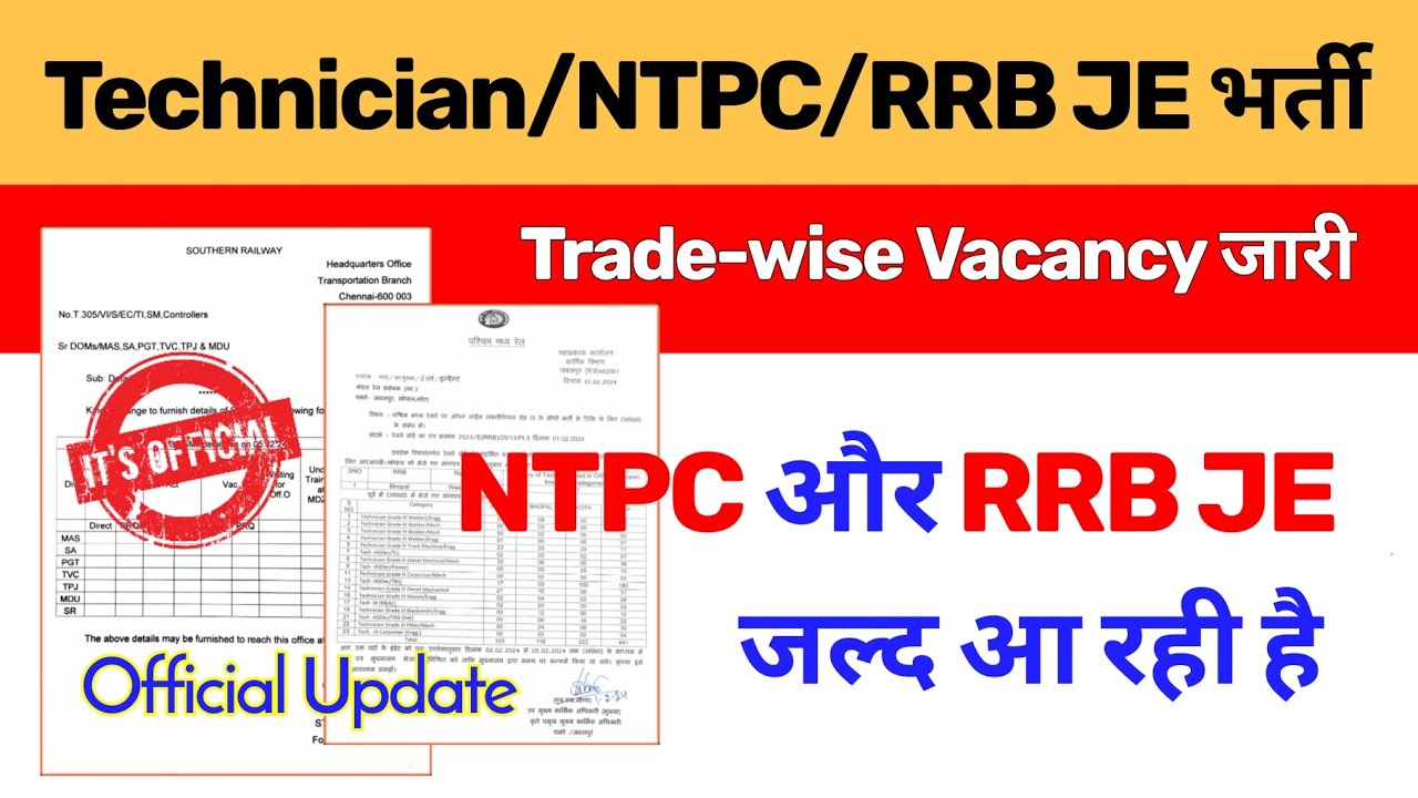 🔥NTPC/JE/SSE Vacancy Big Update || Vacancies का ब्यौरा माँगा ️ - YouTube