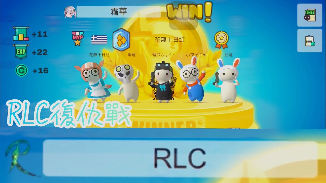 #牛奶巧克力 氏族戰40 ｜RLC復仇戰 ｜ @Risa_39422 @Rks_4312 @mango._.87 @貓偵探-h3l - YouTube