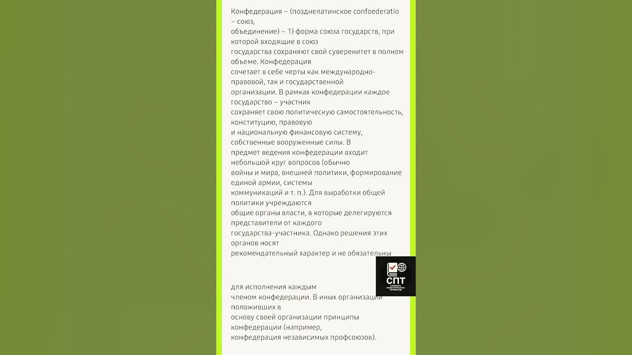 Конфедерация конфедерация Youtube