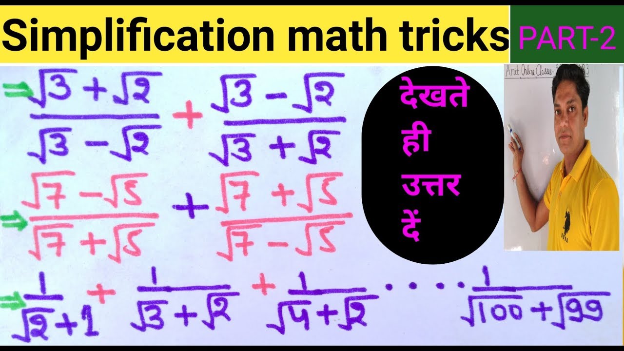 Simplification Math Tricks In Hindi Root Wala Questions 2019 YouTube simplification-math-tricks-in-hindi-root-wala-questions-2019-youtube