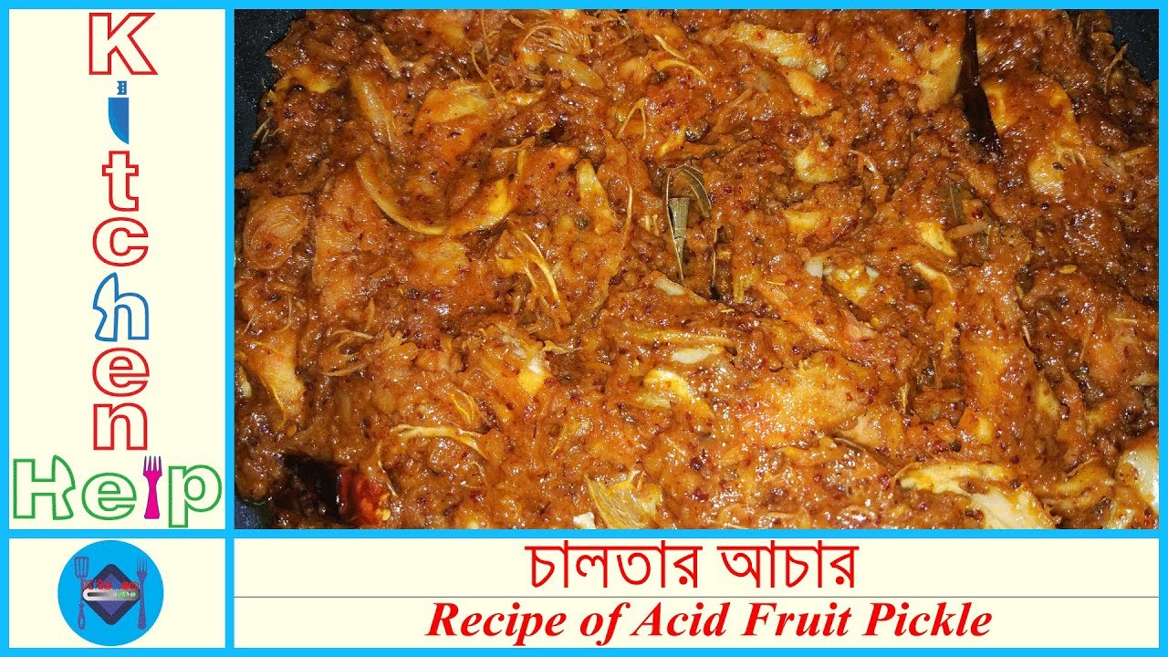 Elephant Apple Pickle || Chaltar achar recipe present by kitchen help ...