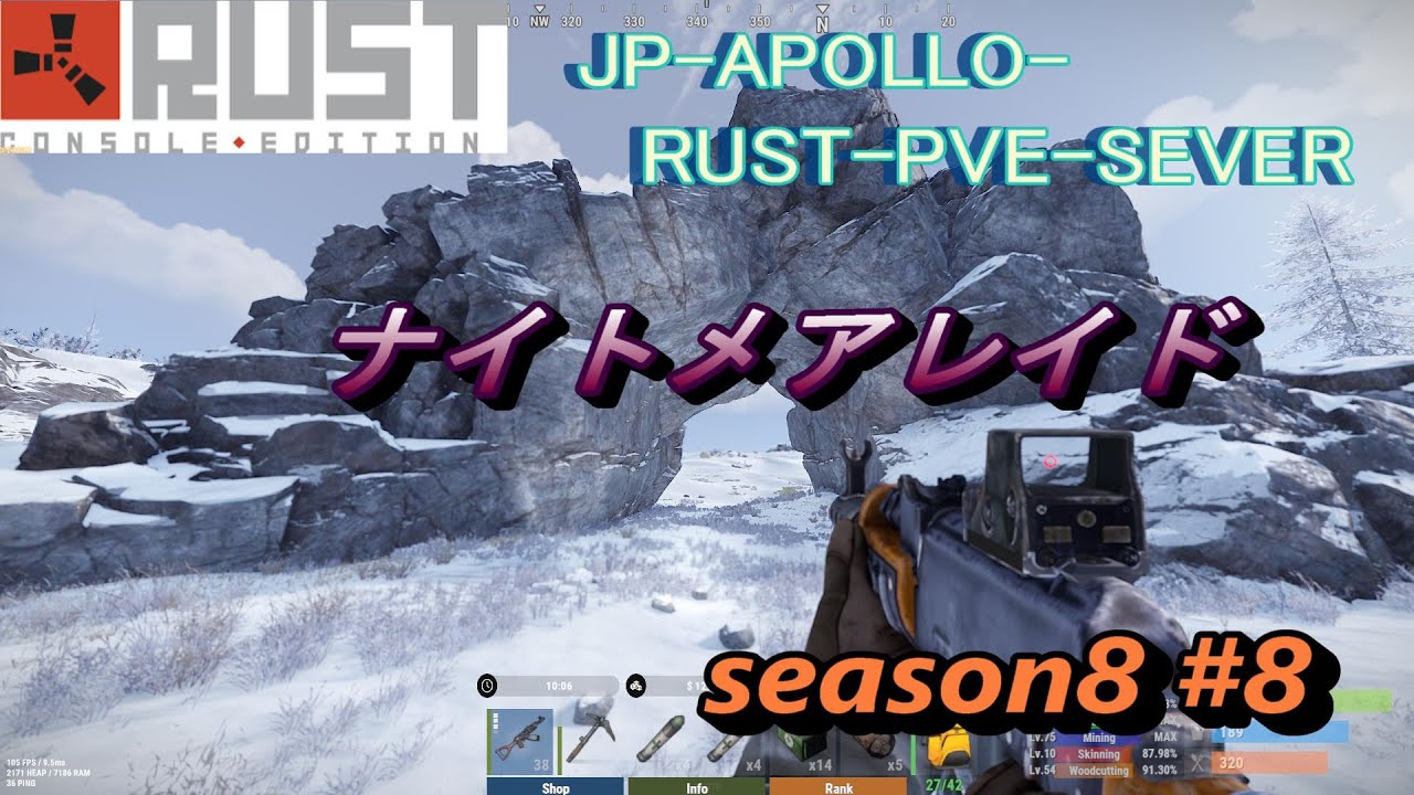 【RUST】JP-APOLLO-RUST-PVE-SEVER season8 #8 ナイトメアレイド - YouTube