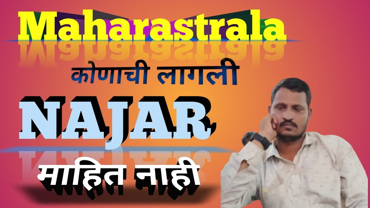 माझ्या maharashtara la konachi नजर लागली!!😰😰😰 - YouTube