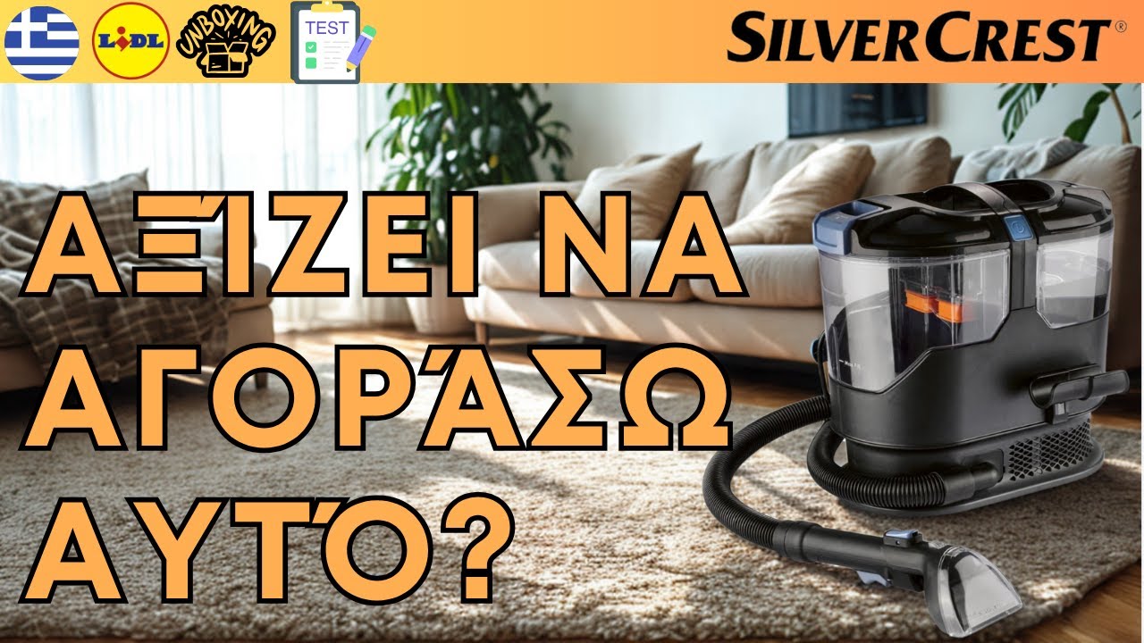 ΣΥΣΚΕΥΗ ΚΑΘΑΡΙΣΜΟΥ ΤΑΠΕΤΣΑΡΙΩΝ ΚΑΙ ΧΑΛΙΩΝ SilverCrest SPR 800 A1 GREEK ...