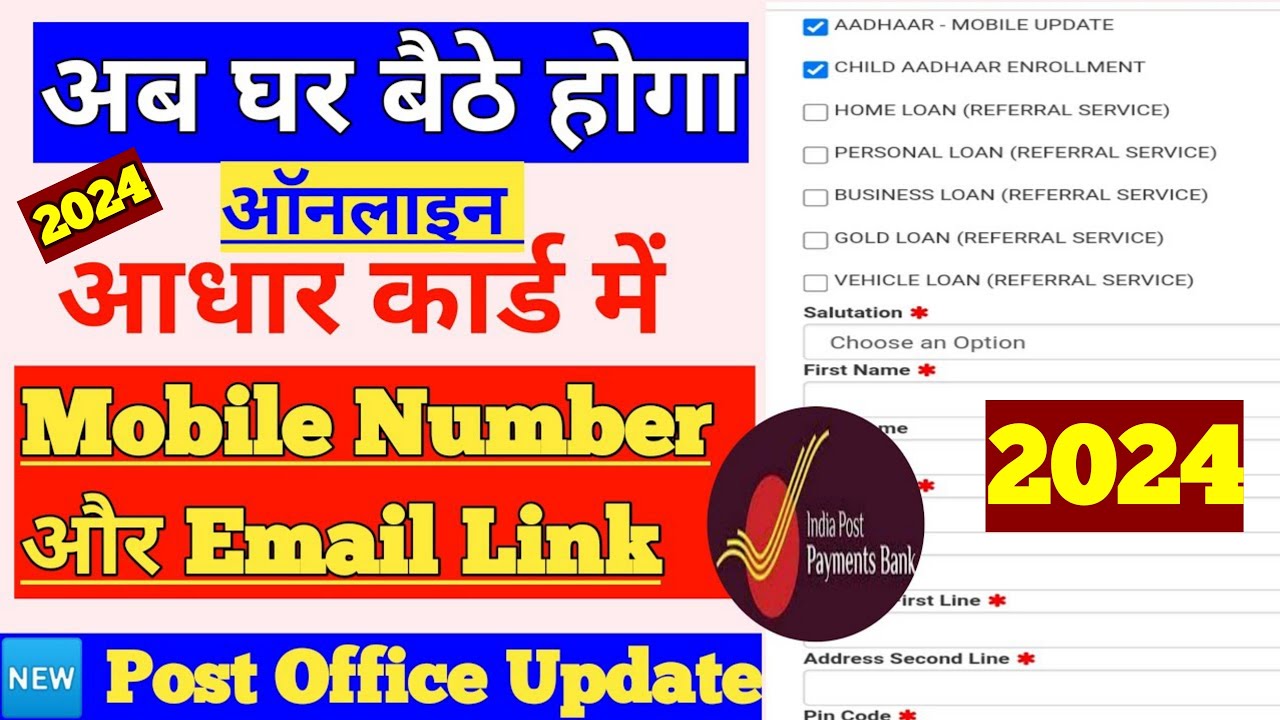 Aadhar Card Mobile Number Update Online Aadhar Number Update By IPPB aadhar-card-mobile-number-update-online-aadhar-number-update-by-ippb