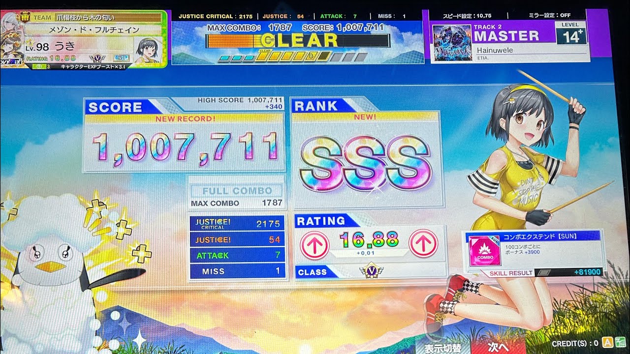 Hainuwele SSS(54-7-1) - YouTube