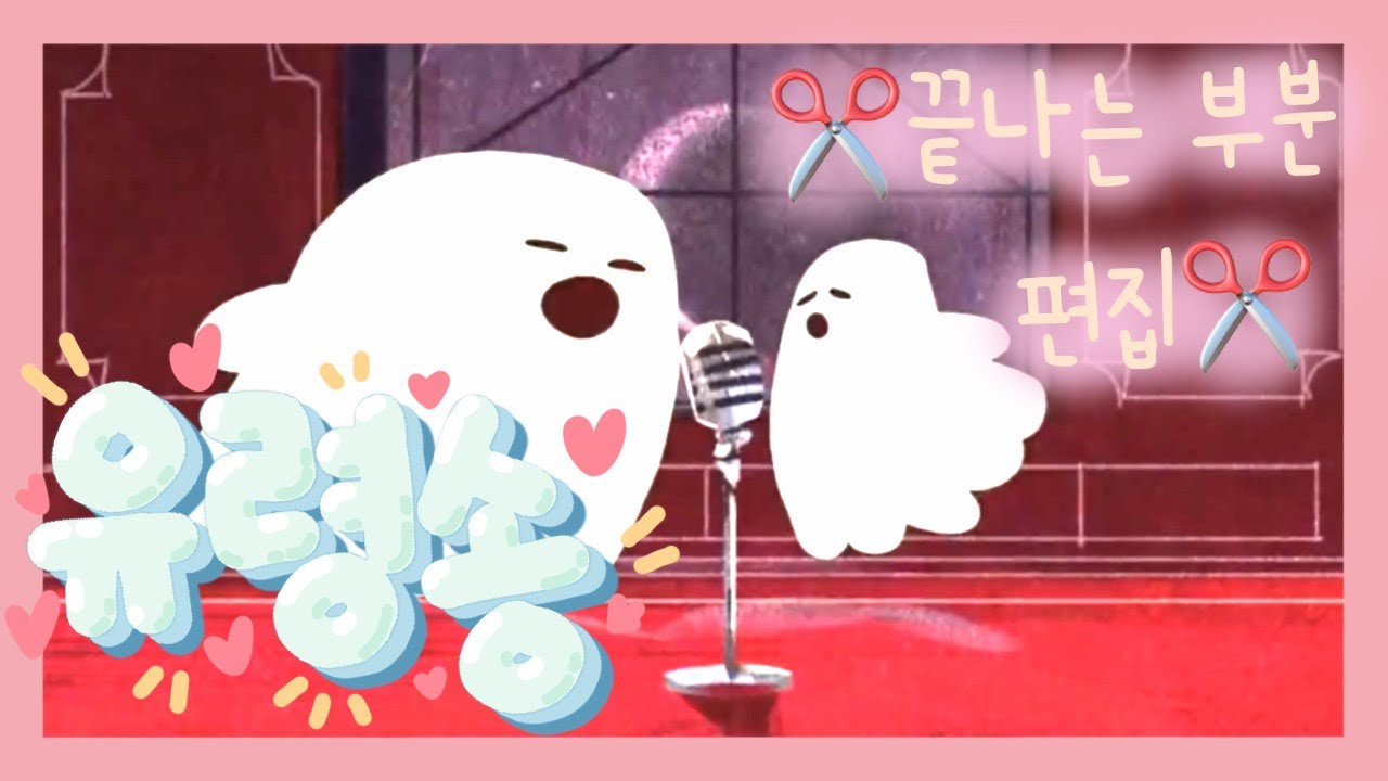 👻 Ghost Duet - Seamless loop ️ (1H) - YouTube Music