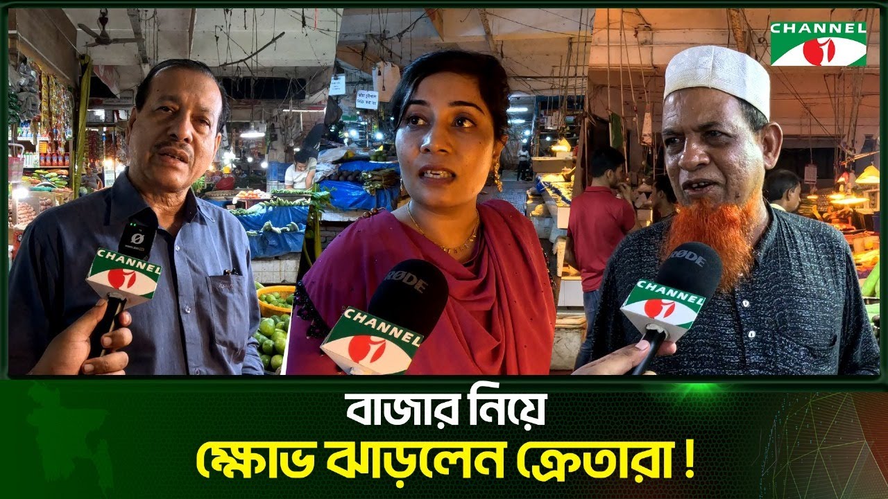 দেশে উৎপাদন করা সবজি কিভাবে ২০০ টাকা কেজি হয় | Channel i Tv - YouTube