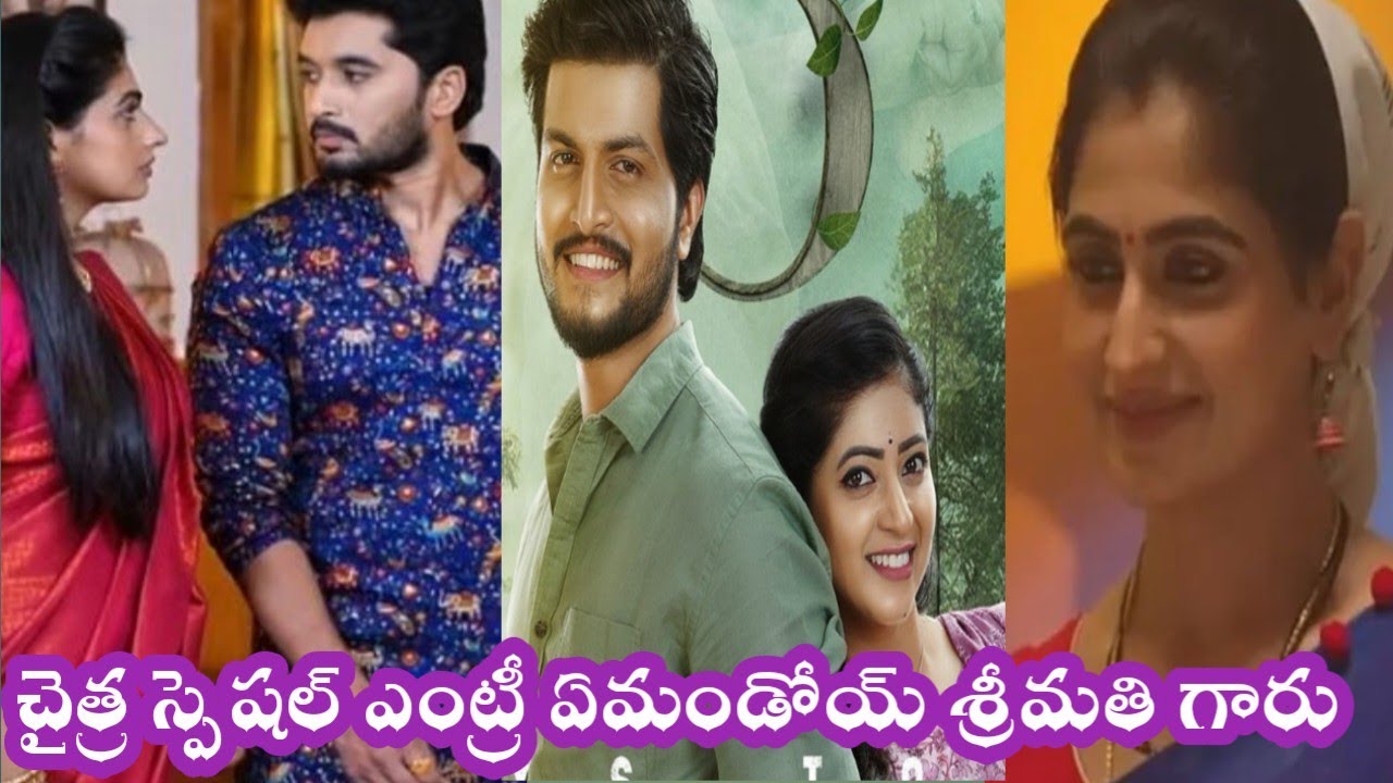 Actress Chaitra rai Special entry in Evandoi sreemathi garu serial ...