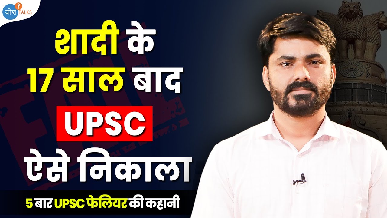 ईंट ढोने वाला 5 बार UPSC में Fail हुआ, फ़िर... | Ganpat Krishna Yadav ...