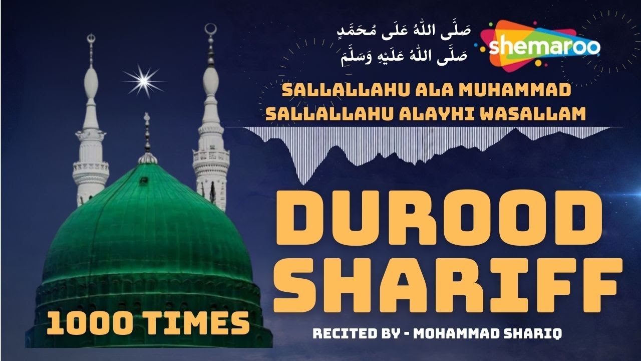 DUROOD SHARIFF | 1000 TIMES | ZIKR | HAR PARESHANI KA HAL | MOHAMMAD ...
