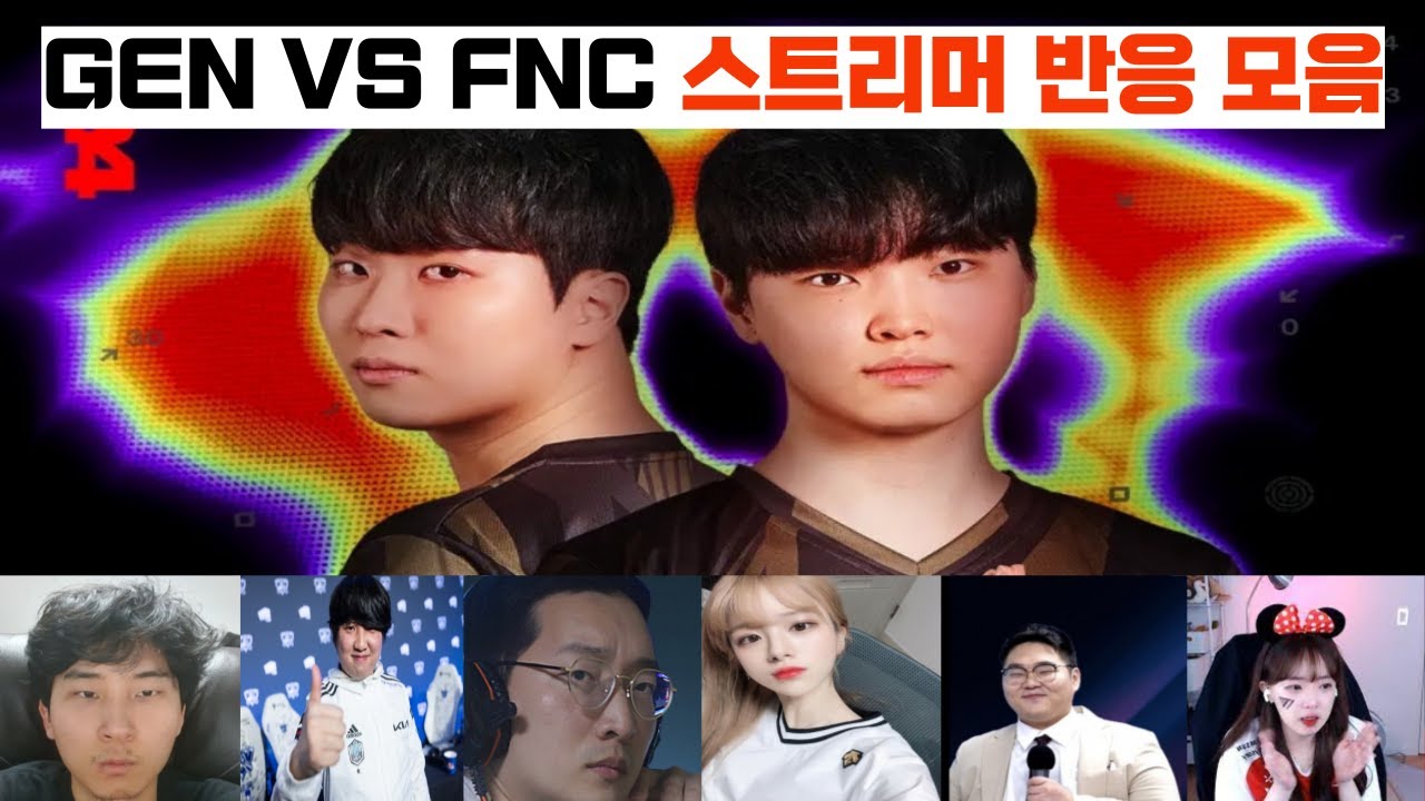 2024 MSI GEN vs. FNC 쵸비 앞 발키리 딜교 스트리머 반응 모음 - YouTube